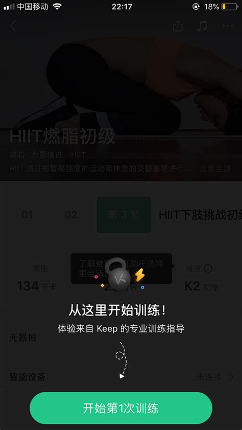 App 新手 引导 操作 指引 功能 介绍