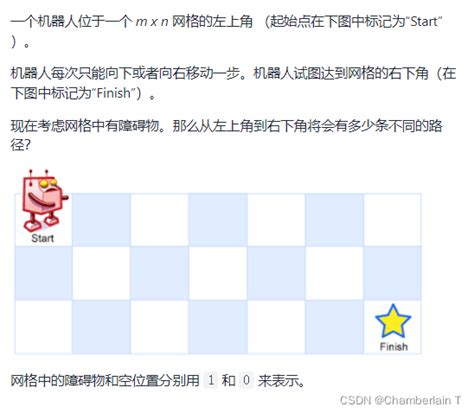 leetcode 63 不同路径2 csdn博客