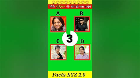 Guess 💁‍♀️The Saurav Joshi Voice 🗣️ And Mirdul || Fact boy Nishant || #shorts #ytshort # ...