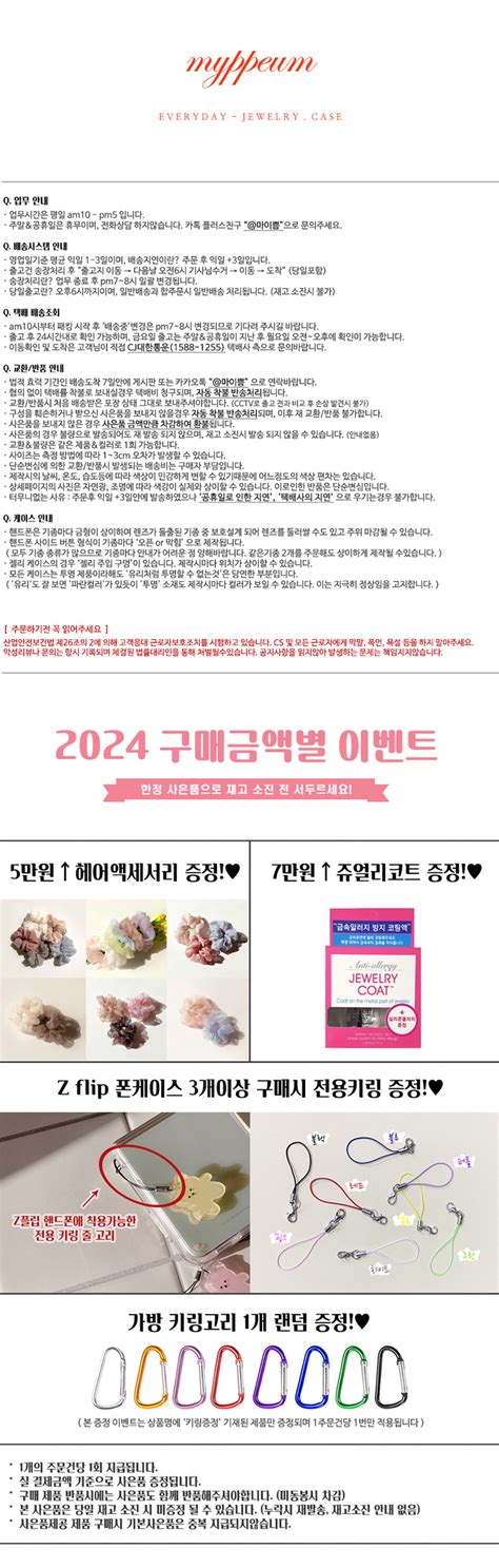 마이쁨 주문제작무배 봄 감성 화이트 투명 젤리 하드 나비 갤럭시 제트플립 젤리 투명 폰케이스 Z플립34