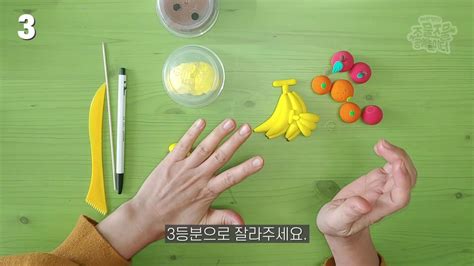 클레이로 맛있는 과일 만들기 Youtube