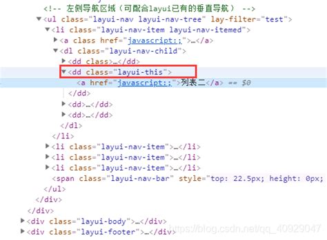 使用layui左侧菜单点击跳转后变成选中状态 layui侧边栏默认进入页面 csdn博客