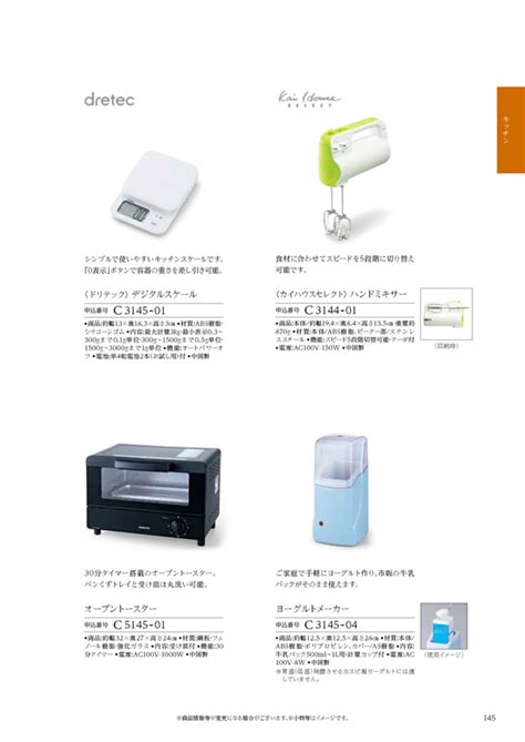 カタログギフト 掲載内容サンプル：ハーモニック テイクユアチョイス 5900円コース P223 224