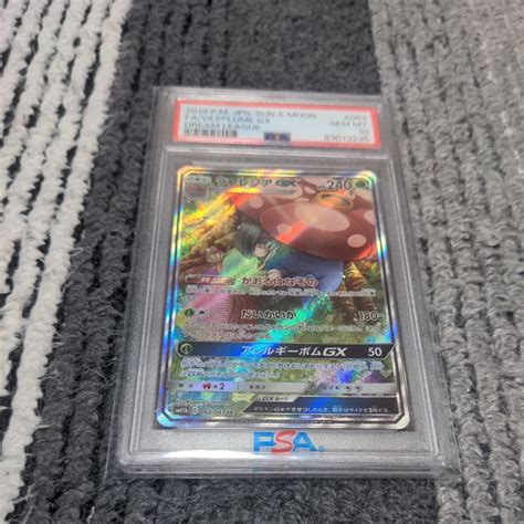 Yahooオークション ラフレシアgx Psa10