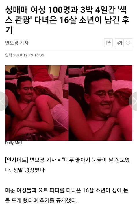 매춘부 명과 박 일 섹스관광 갔다온 살소년 후기