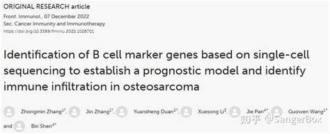 生信期刊推荐合集 1：frontiers In Immunology 知乎