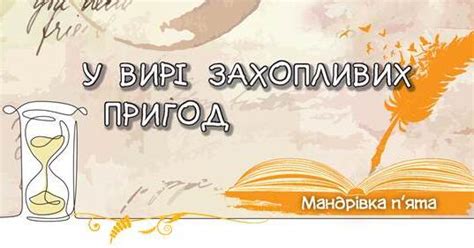 Діагностувальний тест за темою «У вирі захопливих пригод Тест на 24 запитання Зарубіжна
