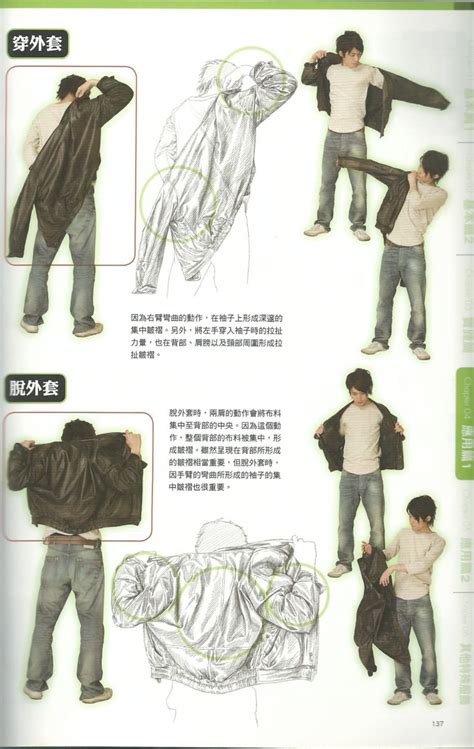 Character Drawing Reference Character Design Reference Manga Drawing Books Manga Tutorial