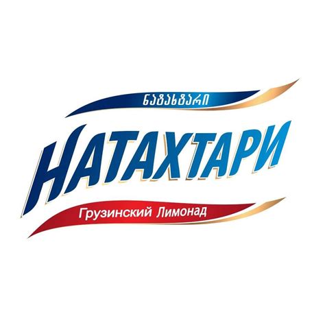 Natakhtari