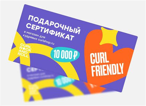 Подарочный сертификат