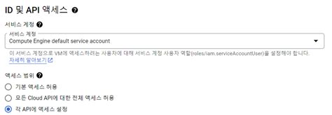 GCP GCE에서 GKE 연결하기