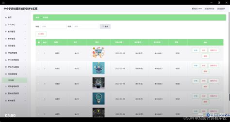 附源码 计算机毕业设计springboot中小学家校通系统的设计与实现7z6vr 中小学家校互动管理系统毕业设计 csdn博客