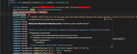 C Ошибка Unknown System Variable License в Mysql Stack Overflow на
