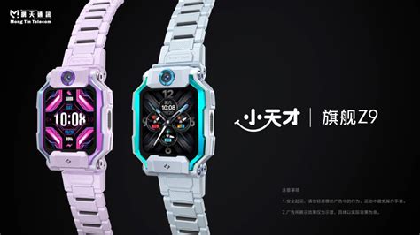 小天才電話手錶z9腾讯视频