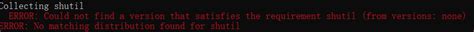 pip安装shutil出现could not find a version that satisfies the requirement