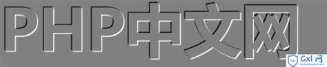 Html实现凹陷效果css3怎么实现字体凹陷凸出效果？（附代码） Csdn博客