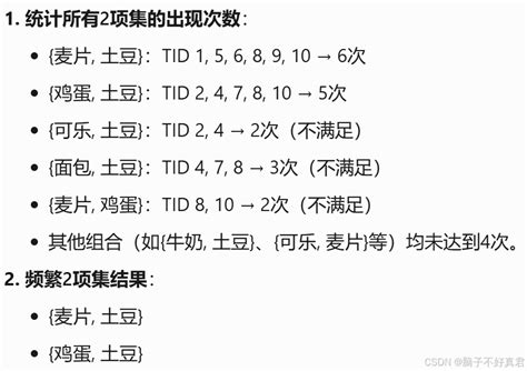 数据挖掘期末基础复习 Csdn博客