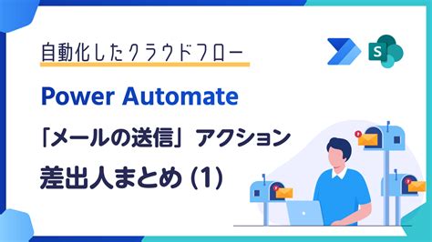 【power automateフローとは】今さら聞けないpower automate：フローの種類とその違い 2