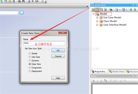 【转】ea建模 绘制顺序图 Csdn博客