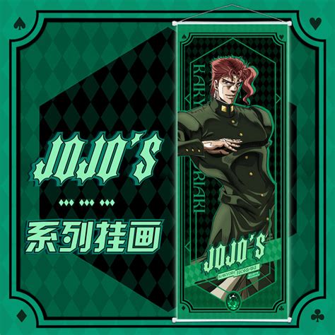 Wall Scroll Jojo S Bizarre Adventure Kakyoin Noriaki 75 X 25 Cm 4 97