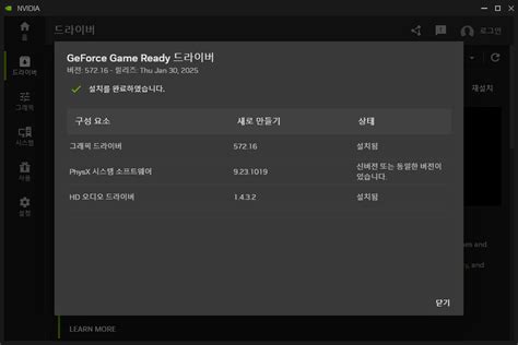엔비디아 앱으로 nvidia 그래픽카드 드라이버 최신 버전 설치하기