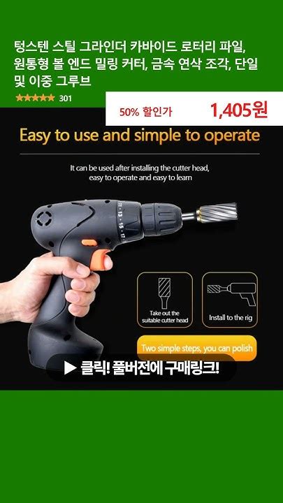 텅스텐 스틸 그라인더 카바이드 로터리 파일 원통형 볼 엔드 밀링 커터 금속 연삭 조각 단일 및 이중 그루브 Youtube