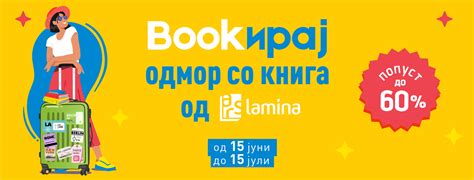 Книжарница ТРИ ЧИТАЈДОМА ТРИ НУДИ БЕСПЛАТНИ Е КНИГИ ЦЕЛ МЕСЕЦ