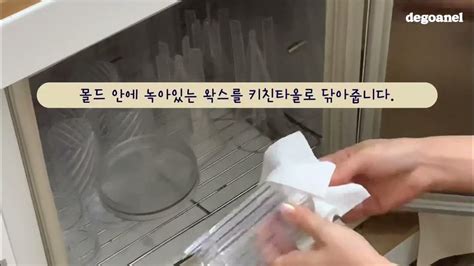 캔들 몰드 그렇게 닦지 마세요 몰드 닦는 방법 청소 캔들 공방 브이로그 팁 Pc몰드 Candle Molds Youtube