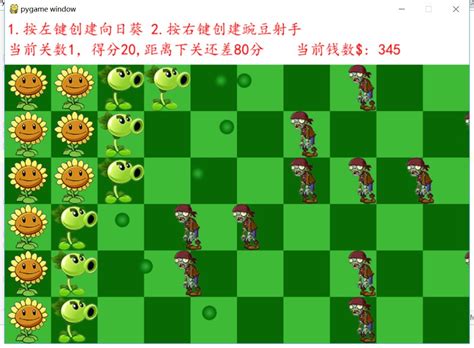 python游戏源码 python 开发植物大战僵尸游戏（附源码） csdn博客