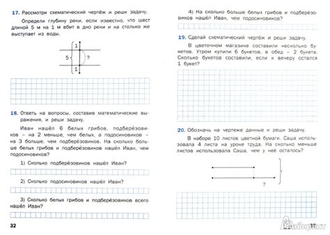 Иллюстрация 1 из 14 для Математический тренажер. Текстовые задачи. 1 ...