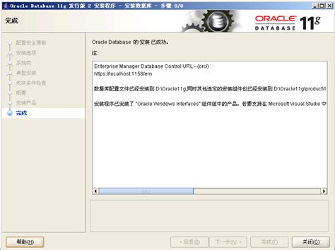 Windows Server2003安装oracle11g数据库 Modouer 博客园
