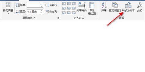 如何快速excel转word 360新知