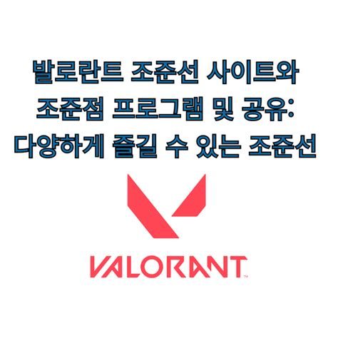 발로란트 게임 핫플레이스