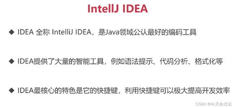 Java第一篇复习 Csdn博客