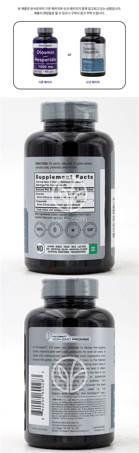 상품 상세보기 Horbaach 호바흐 디오스민 위드 헤스페리딘 1200 Mg 180 캡슐 Diosmin With Hesperidin 1200 Mg