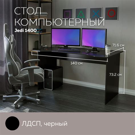 Игровой компьютерный стол Дизайн Фабрика Jedi, 140х71.6х73.2 см ...