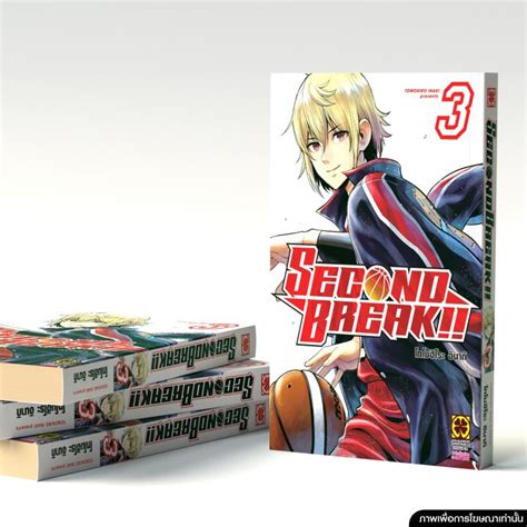 พร้อมส่ง Second Break 3 Th
