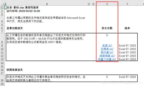 excel：超链接应用，快速生成目录的几个方法 快速生成工作表目录方便切换 csdn博客