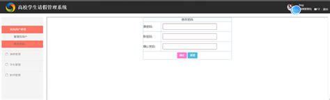 基于ssm的“高校学生请假管理系统”的设计与实现（源码数据库文档学生宿舍请假管理系统 Csdn博客