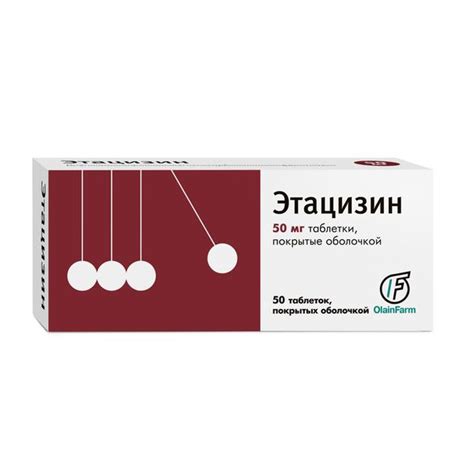 Aptekirls.ru :: Этацизин таб. п.о 50мг n50 — заказать онлайн и купить в ...