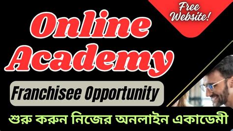 Online Academy E Learning Online Business Franchisee Business