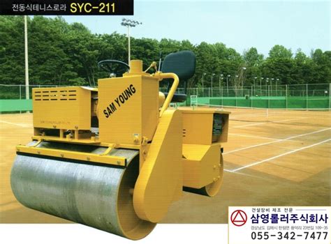 삼영롤러 테니스 Bldc모터 전동로라 Syc 211 네이버 블로그