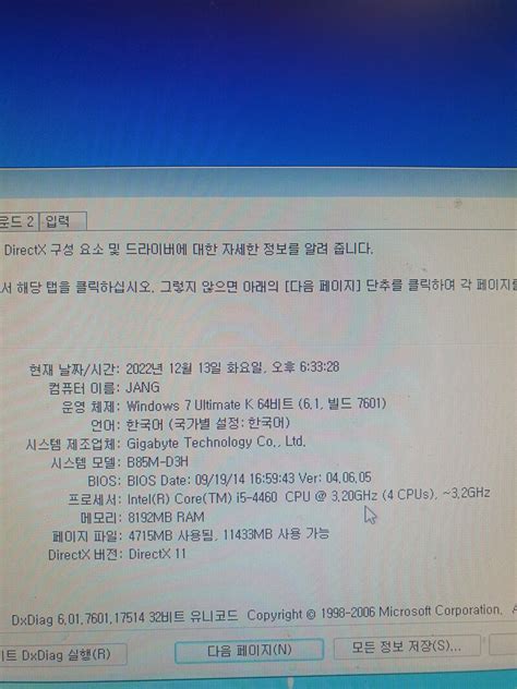 월드 오브 워크래프트 인벤 형님들 완전 컴맹입니다 Pc사양 좀 봐주십시오 와우 인벤 클래식 게시판