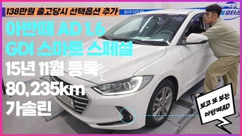 판매완료 3일시승서비스 24어4204 차량가590만원 현대아반떼 아반떼ad 아반떼ad중고 가성비중고차 중고차추천