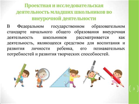 Аттестационная работа. Проектная и исследовательская деятельность ...