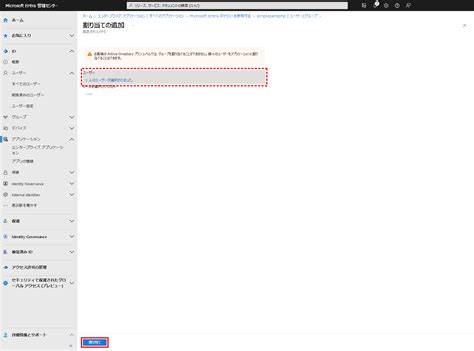 【saml認証】simplesamlphpを試す（microsoft Entra編） ネコニウム研究所