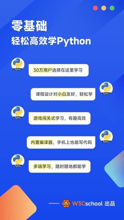 python编程狮app免费下载 python编程狮手机版下载v 安卓官方版 安卓网