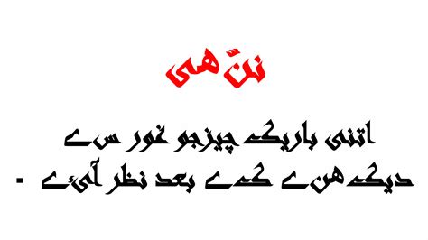 Class 3 Urdu چیونٹی Ppt