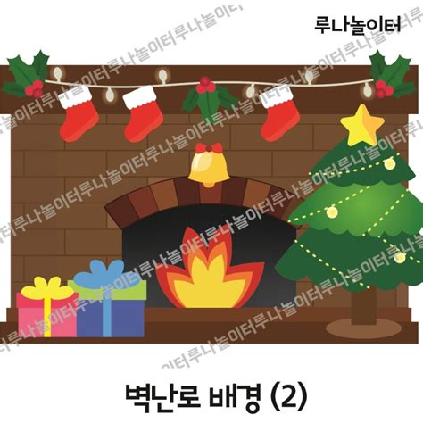 산타 합성몸통 어린이집 유치원 산타 합성몸통 산타 합성 도안 크리스마스 합성도안 산타 얼굴 도안 크리스마스 합성 루돌프 합성도안 루나놀이터