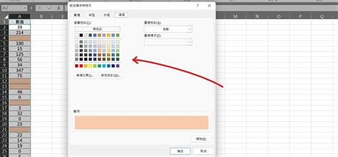 【教學】excel 如何將空白儲存格填滿顏色？超簡單馬上學會！ Jafns Note
